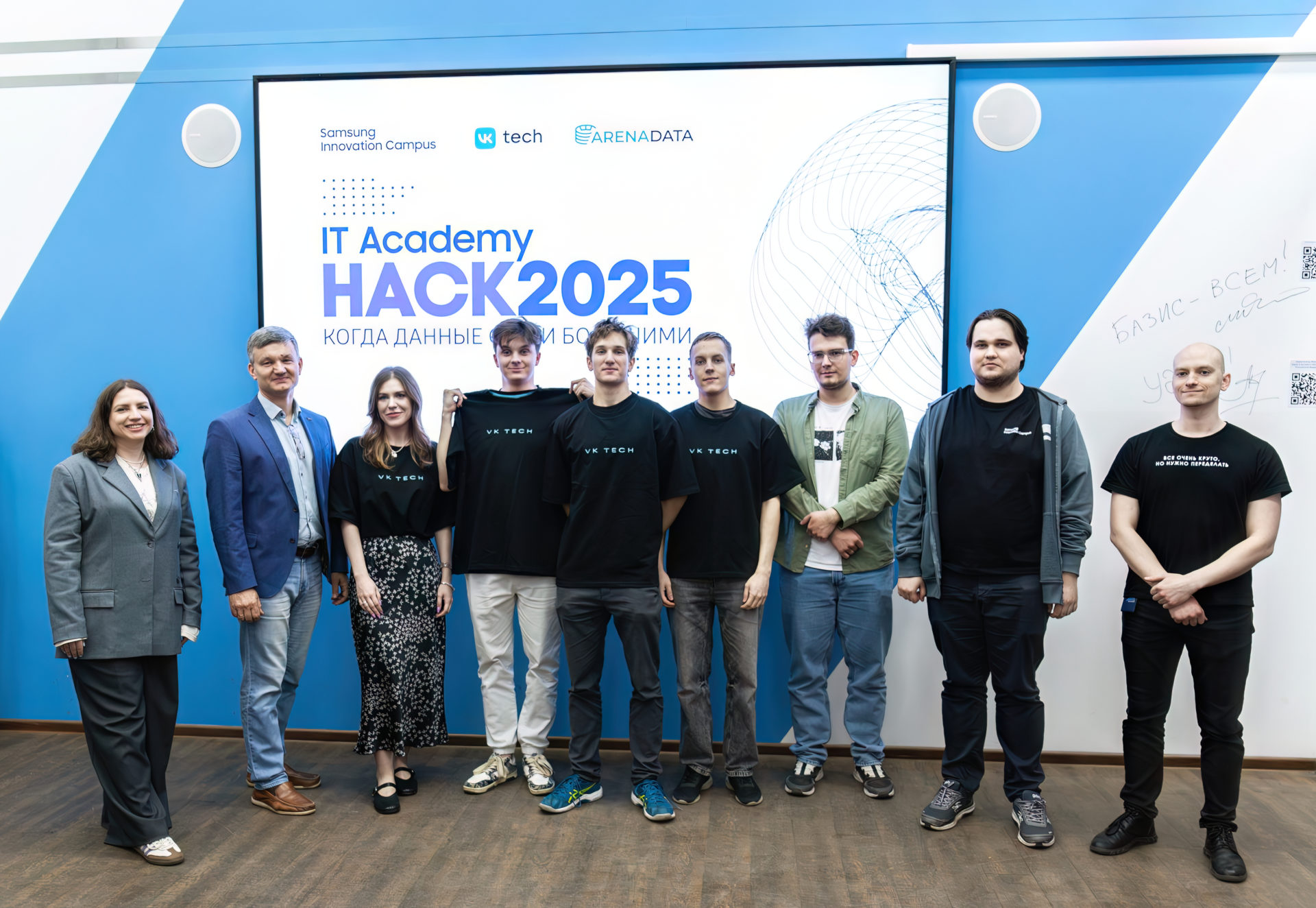IT Academy Hack 2025: обзор задачи от VK Tech